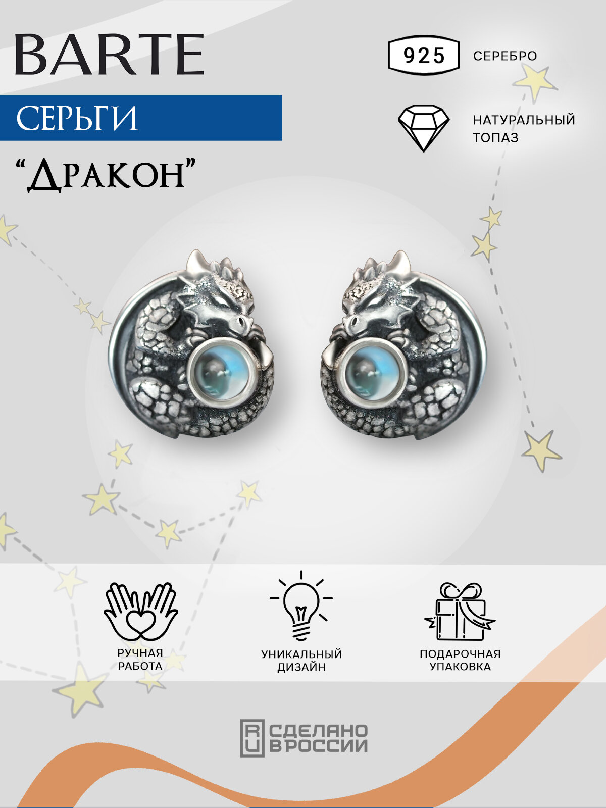 Серьги пусеты, серебро, 925 проба, оксидирование, топаз