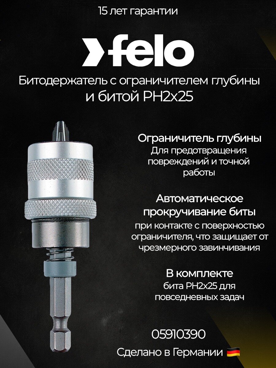 Felo Битодержатель с ограничителем глубины, биты PH2x25 Industrial 05910390