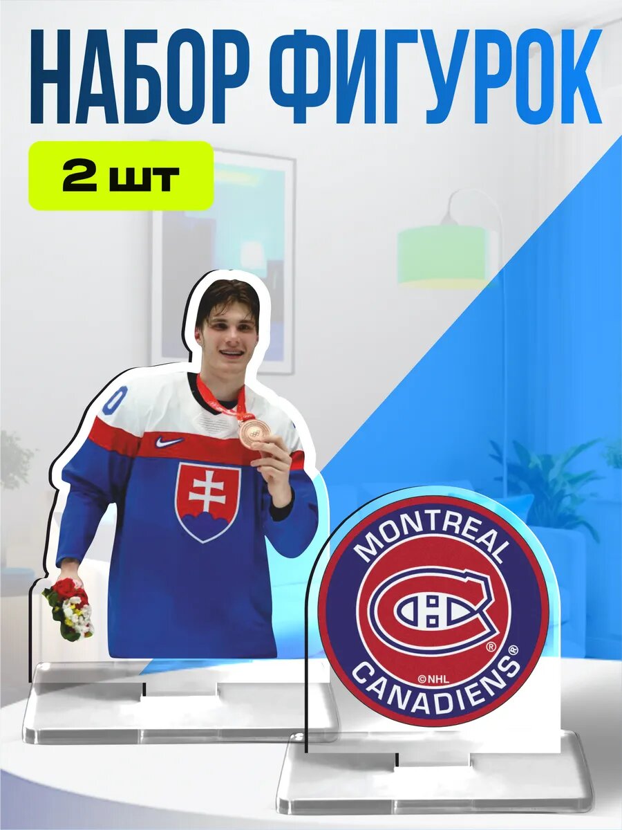 Акриловая фигурка Хоккеист Юрай Слафковский