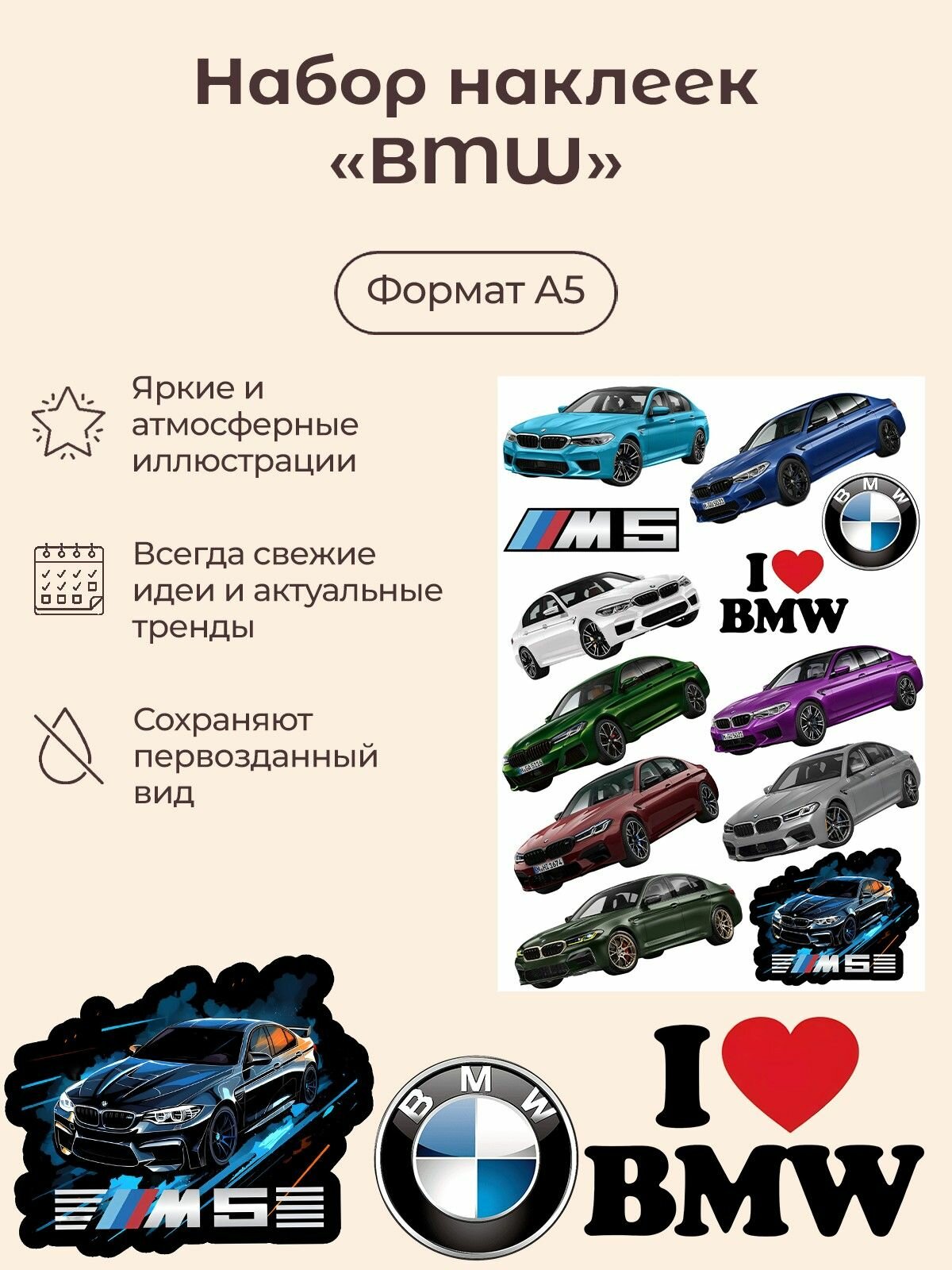 Наклейки БМВ М (BMW M)