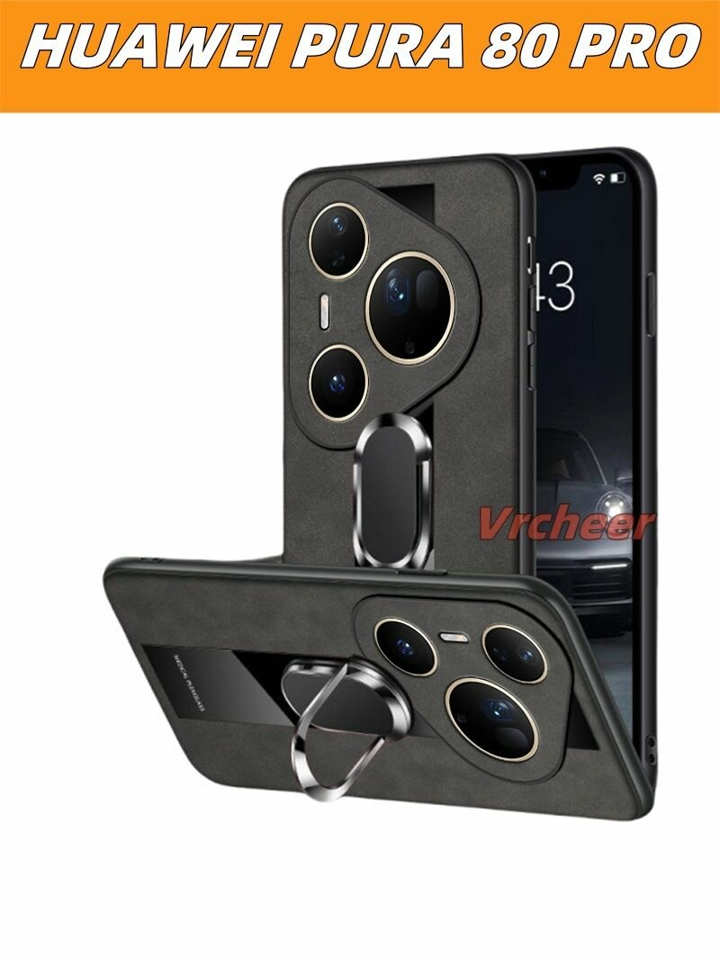 Кожаный чехол для Huawei PURA 80 Pro (Хуавей Пура 80 Про) с защитой камеры / Чехол для магнитного держателя в автомобиль(черный)