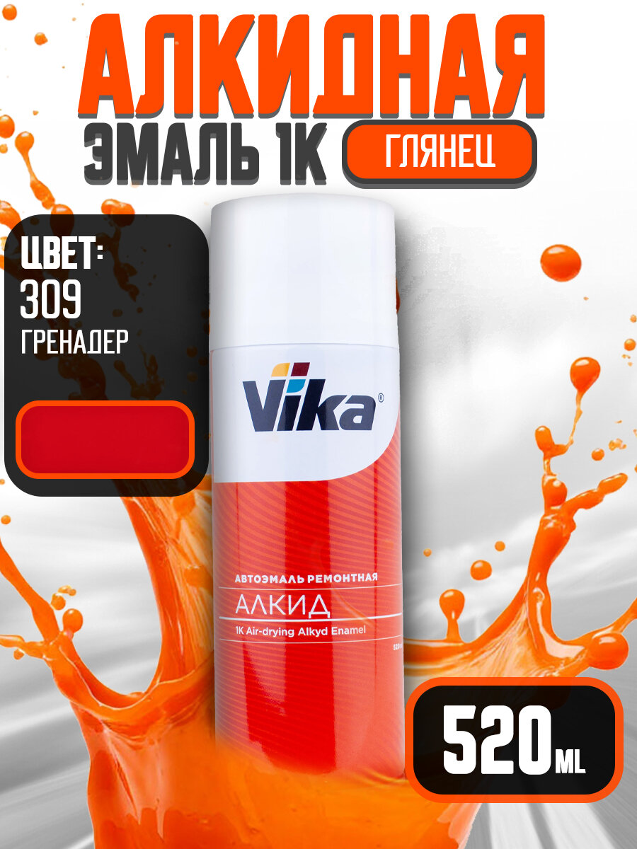 Эмаль универсальная Vika, Гренадер 309, 1К Алкидная аэрозольная