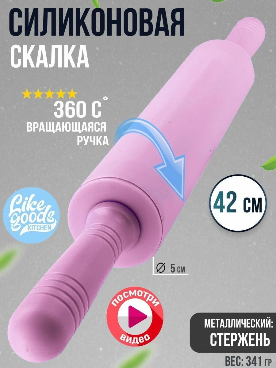 Скалка