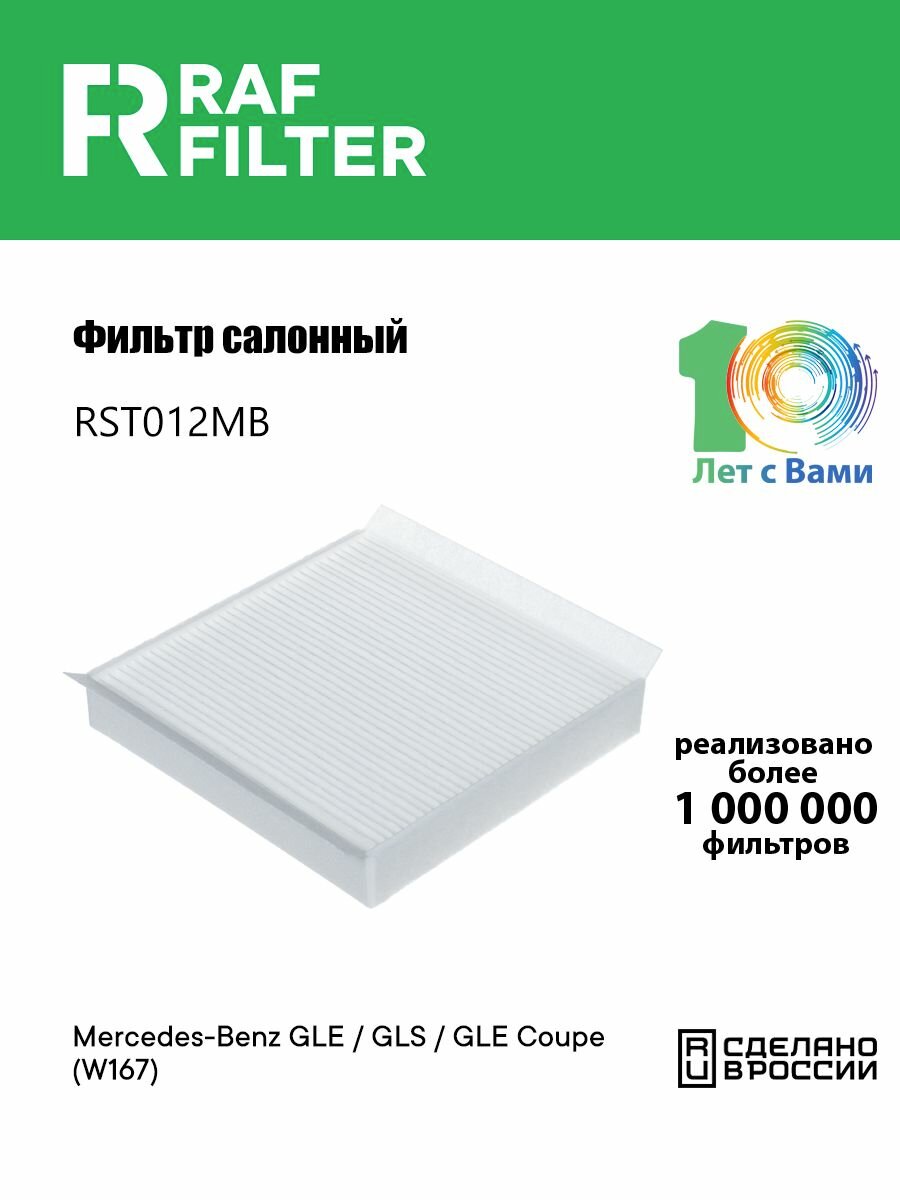 Салонный фильтр для Мерседес бенц ГЛЕ ГЛС класса w167 Фильтр салона Mercedes-Benz GLE/GLS W167 ОЕМ A1678350200