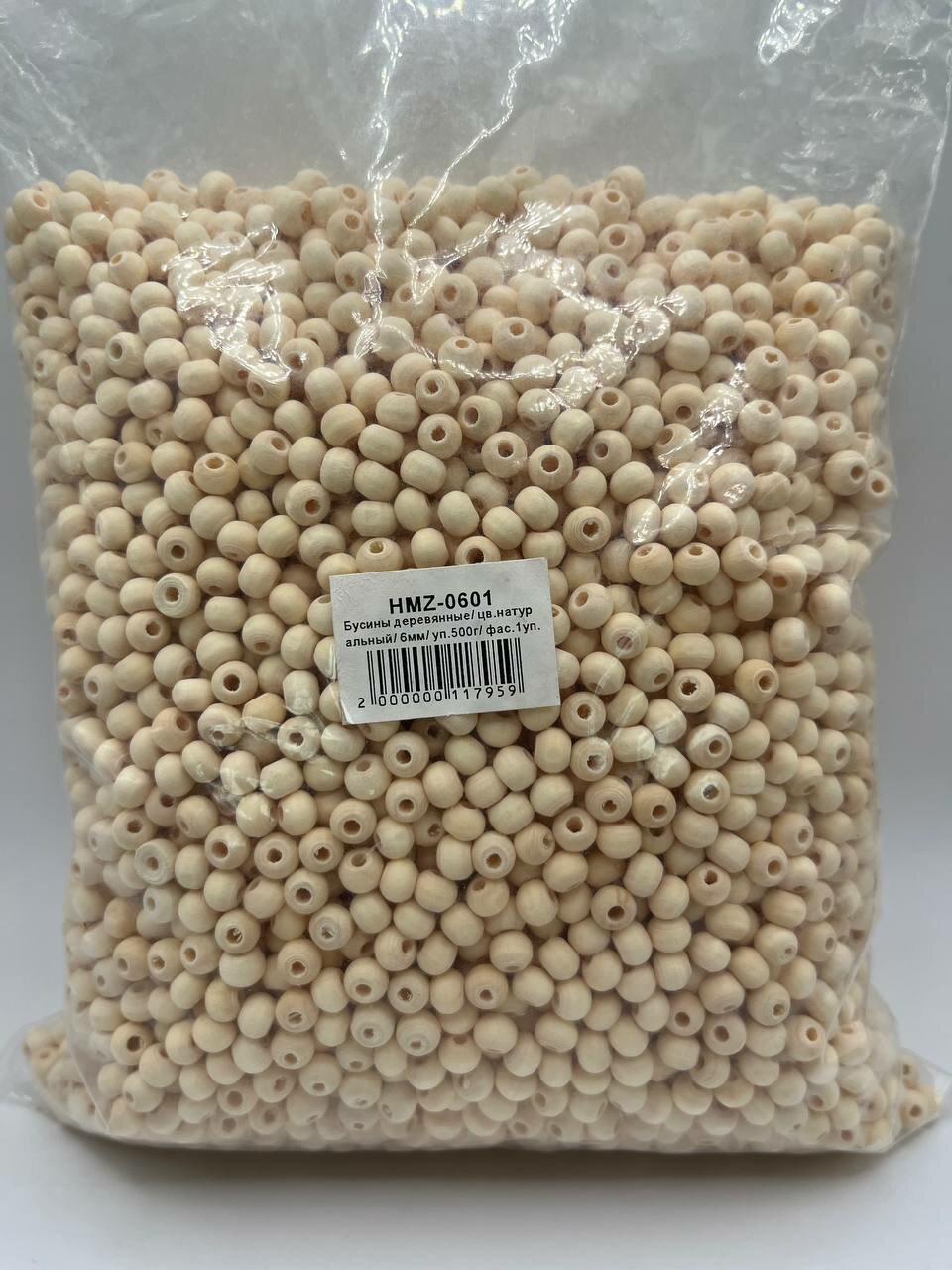 Бусины деревянные 6 мм 500 гр, цвет: натуральный.