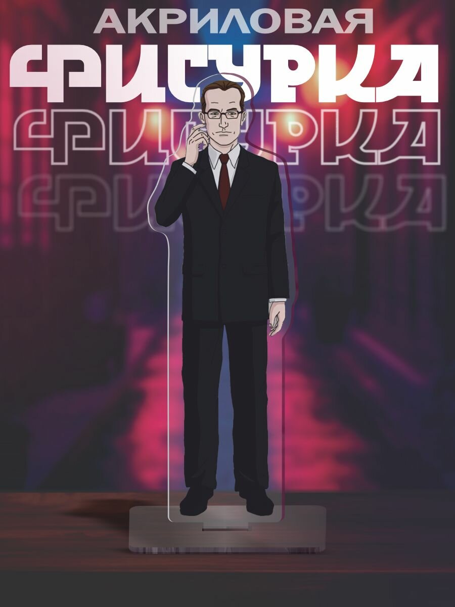 Фигурка акриловая Чарльз - Металлопокалипсис