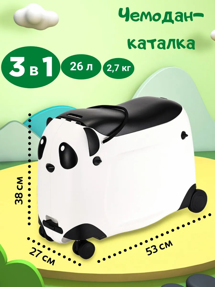 Чемодан-каталка