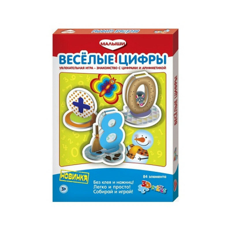 Игра настольная Dream Makers "Весёлые Цифры" F-PDM118, пронумерованный набор элементов для сборки
