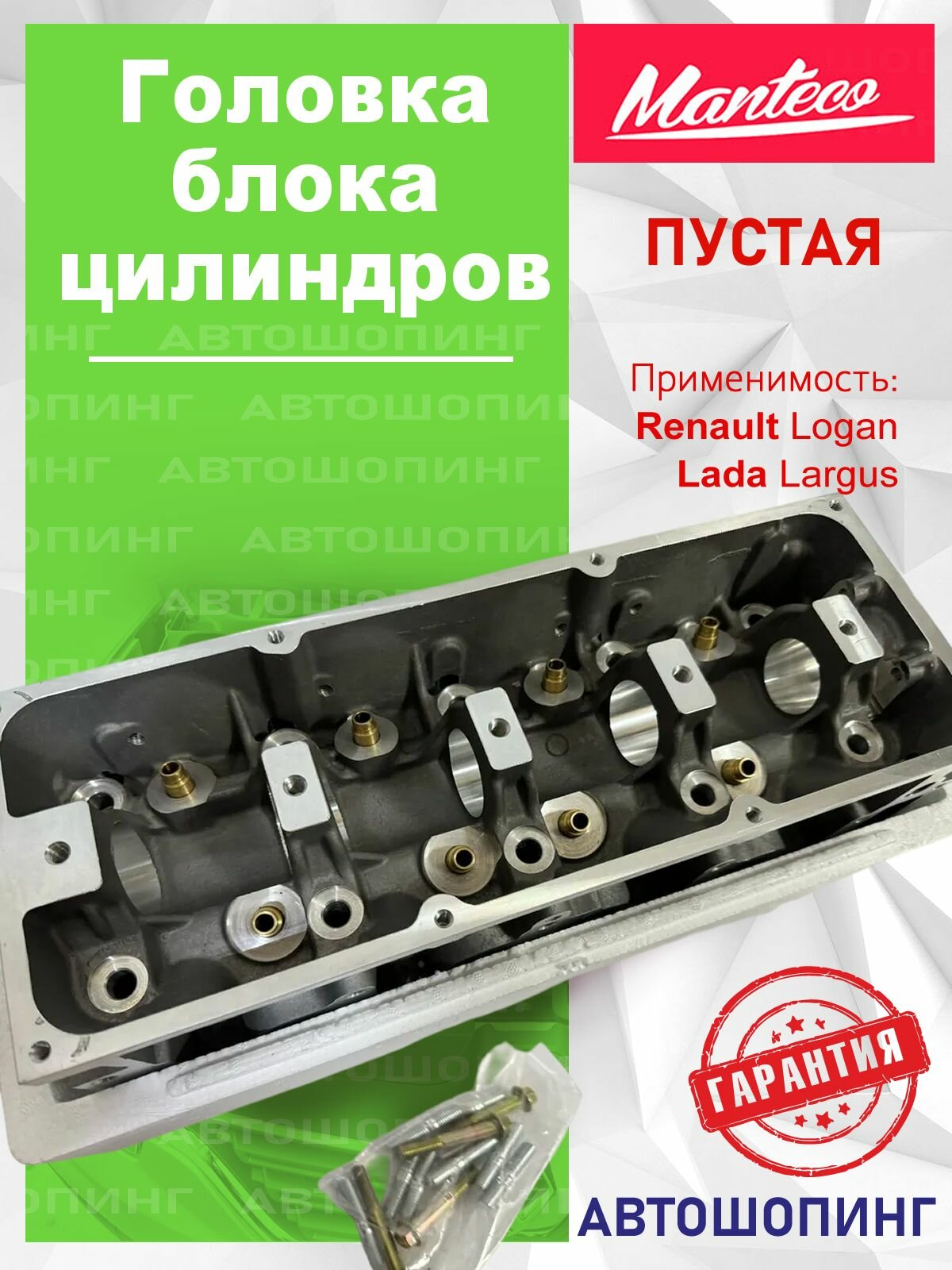 ГБЦ Рено Логан 1.6/1.4 8 клапанов