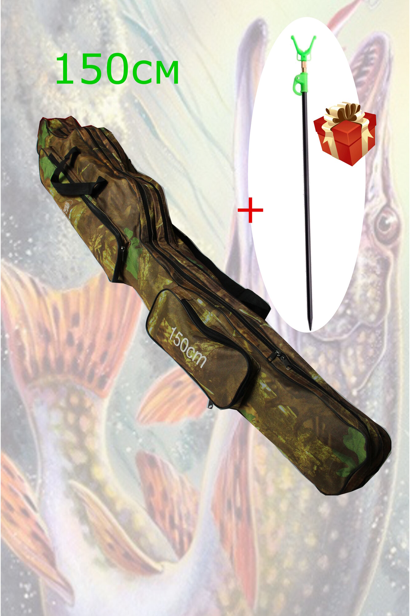 Чехол для удочек рыболовный для удилищ 2 отделения с карманами рыбацкий для рыбака