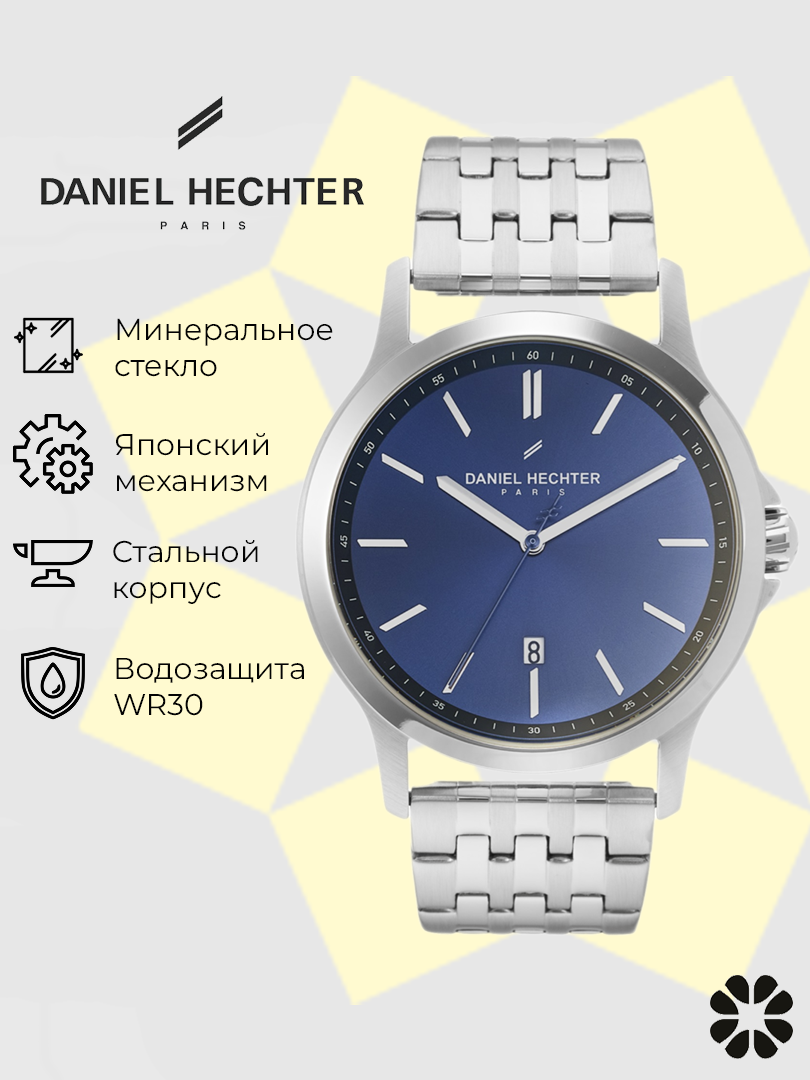 Наручные часы