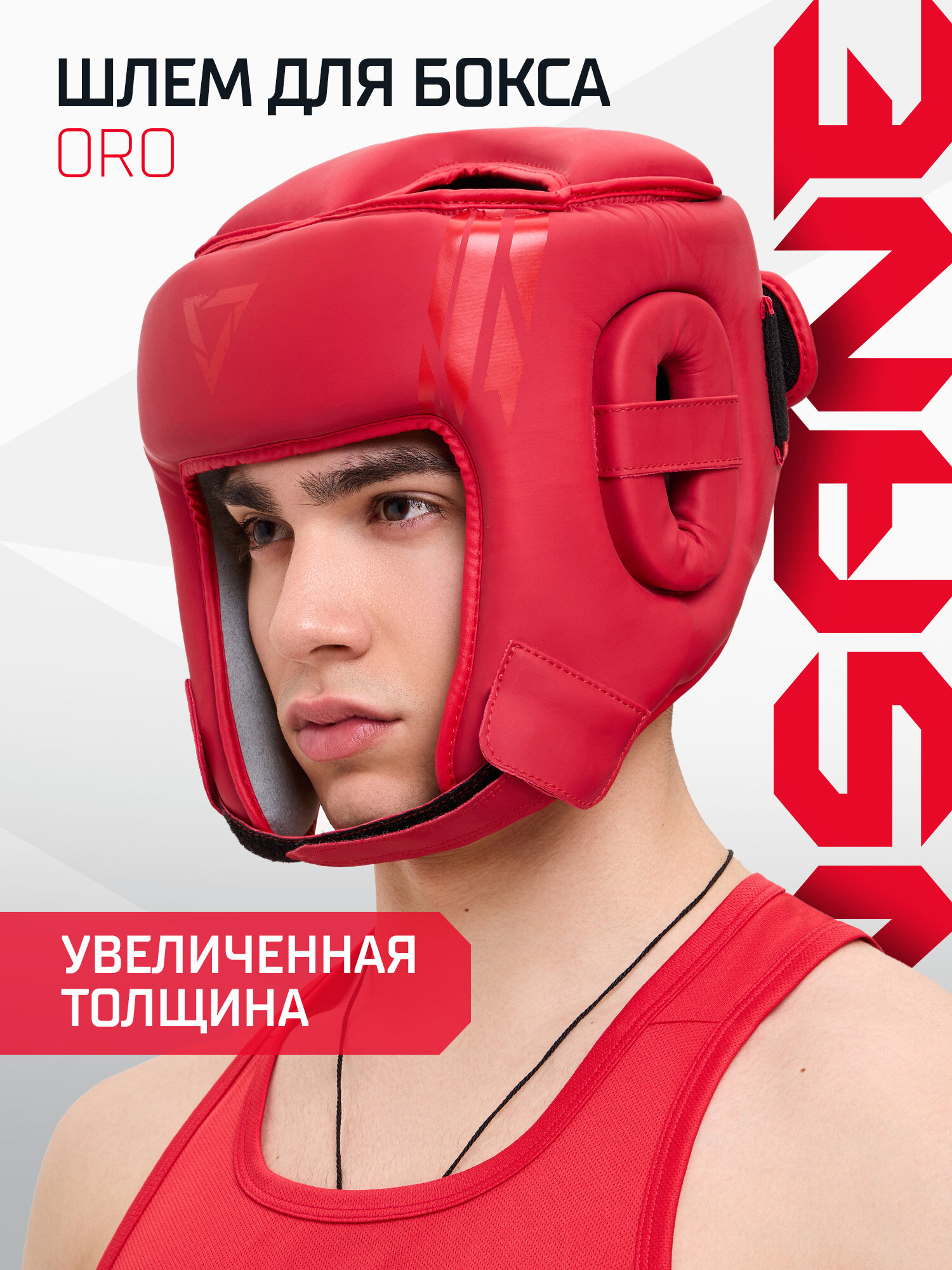 Шлем открытый INSANE ORO IN23-HG300, ПУ, красный, размер XL