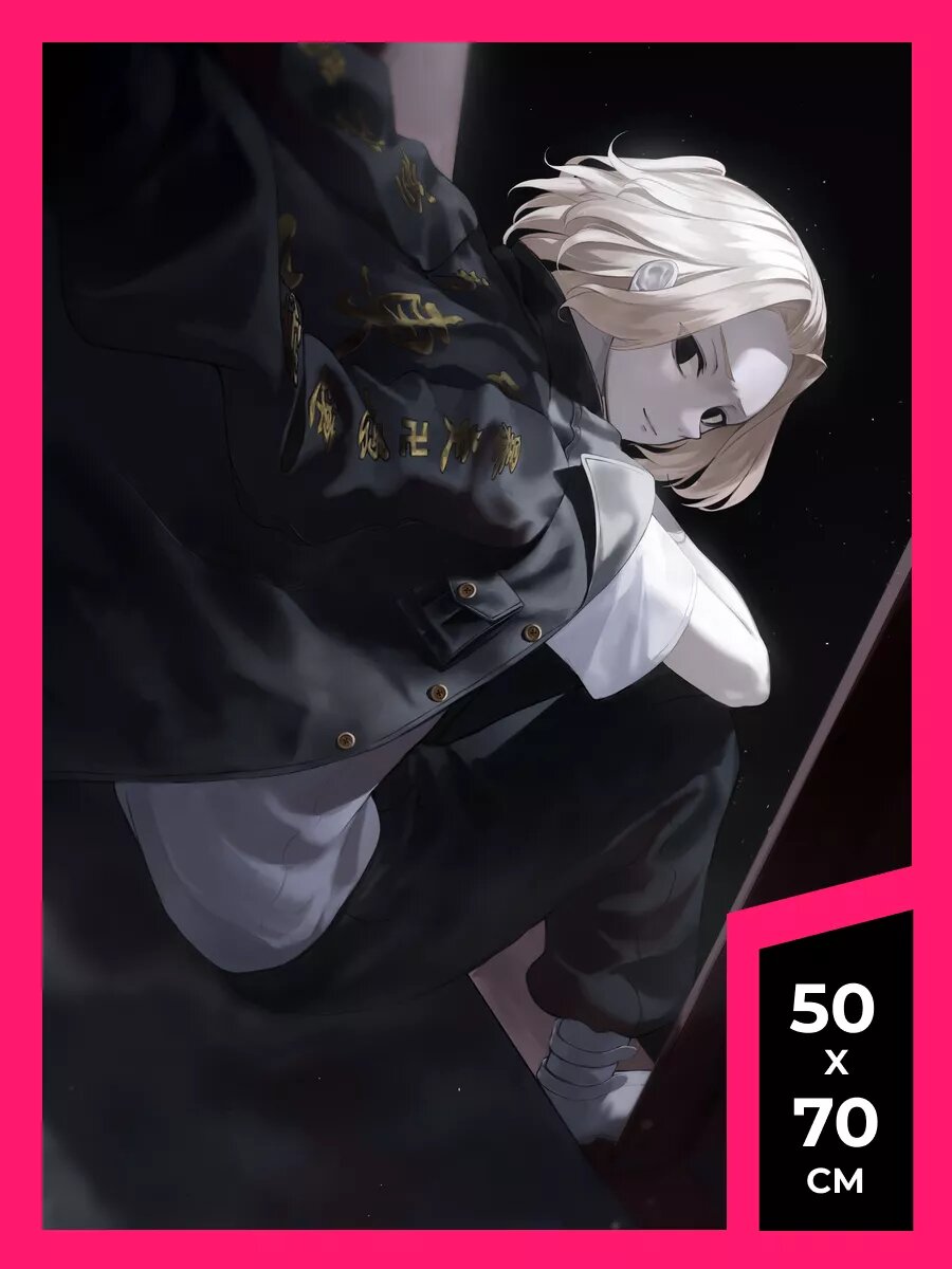 Постер Токийские мстители плакат А1, А2, А3, 50х70 8, матовая фотобумага премиум качества