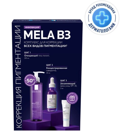 Набор LA Roche-posay Mela B3 средств для коррекции всех видов пигментации