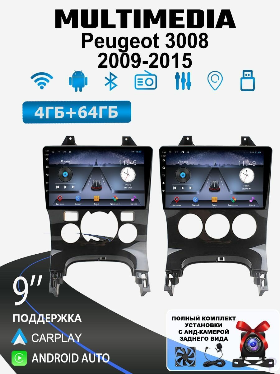 Штатная магнитола 2 дин Андроид Пежо 3008/Peugeot 3008 2009-2015 4+64Гб Android Auto-Carplay-Gps навигатор-Мультимедиа автомабиля
