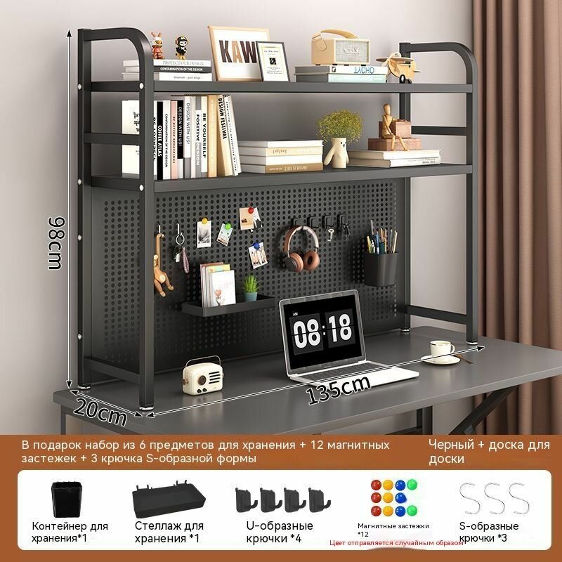 Органайзер для рабочего стола "Металлическая стойка", перфорированная панель, металл, 135x20x98 см