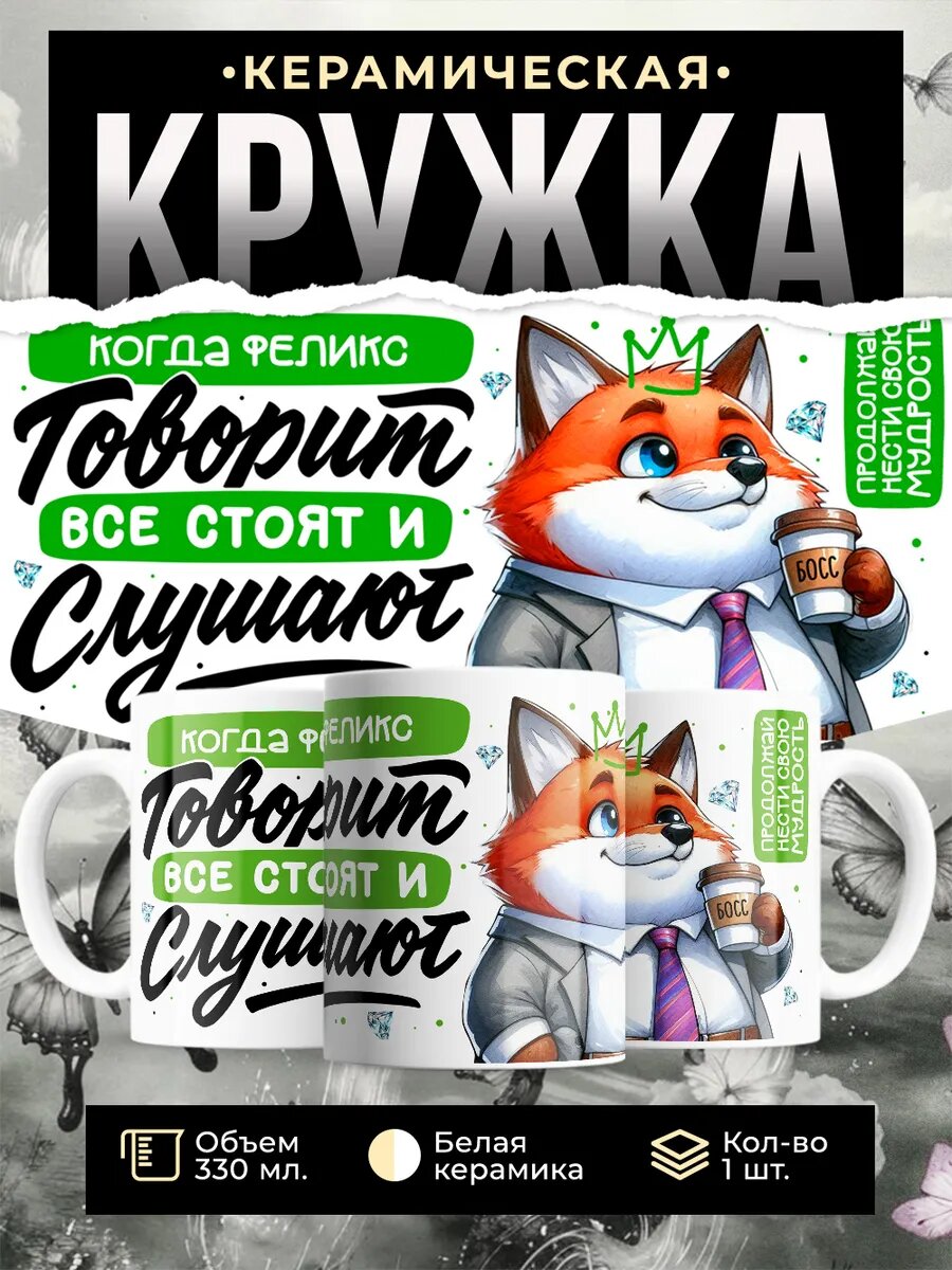 Кружка керамическая 330мл