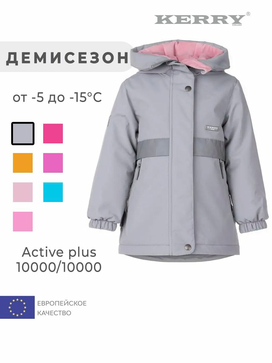 Куртка