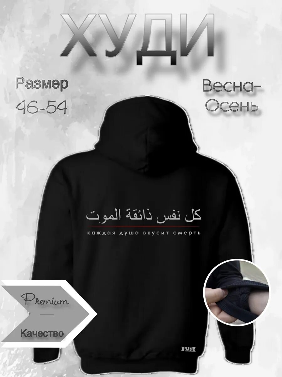 Толстовка спортивная Худи