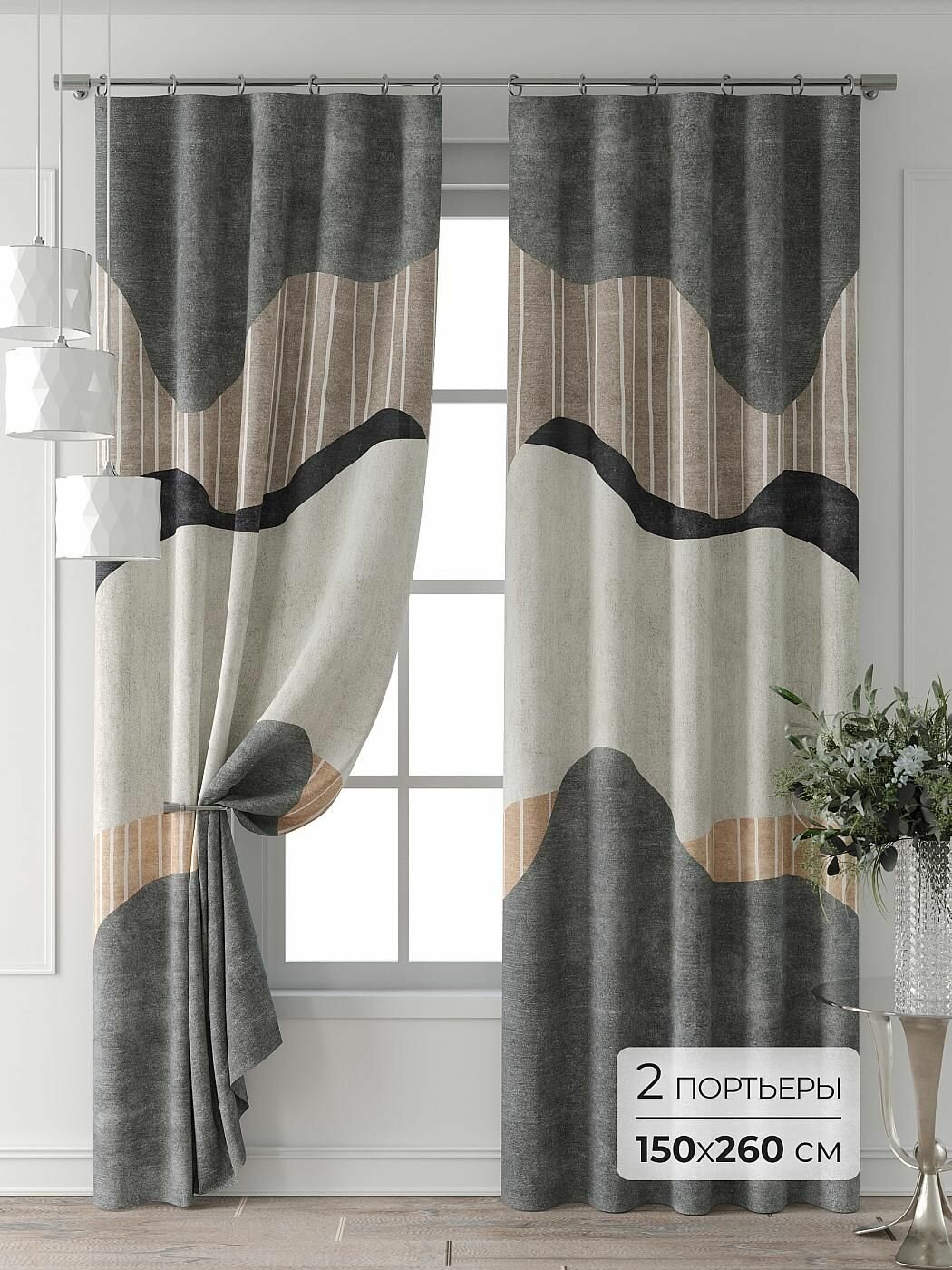 Комплекты штор Comfy Way / шторы в комнату 150х260 см / Форнерс - 849 - 260 см