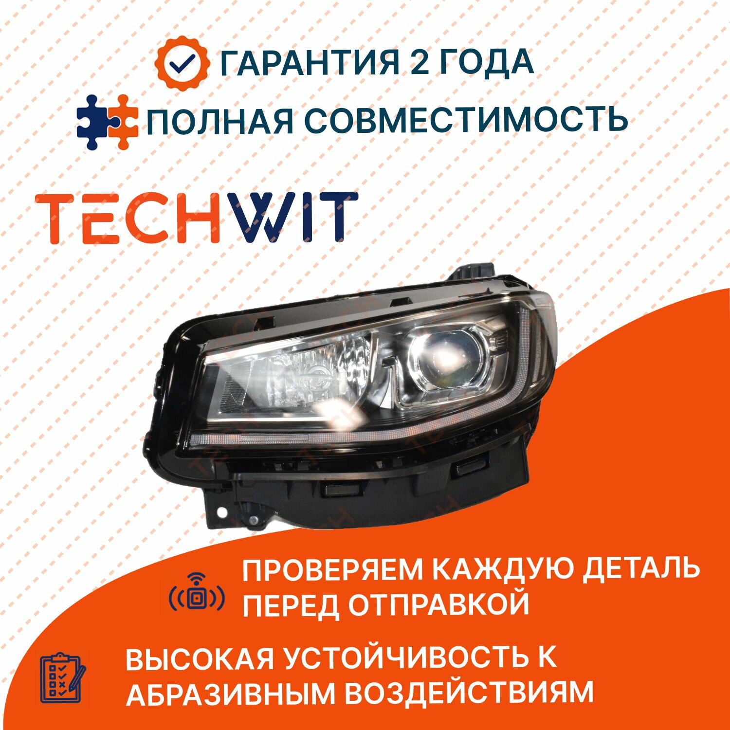 Geely Atlas Pro фара передняя левая LED 7051025500 Джили Атлас Про 2020-2024 TECHWIT