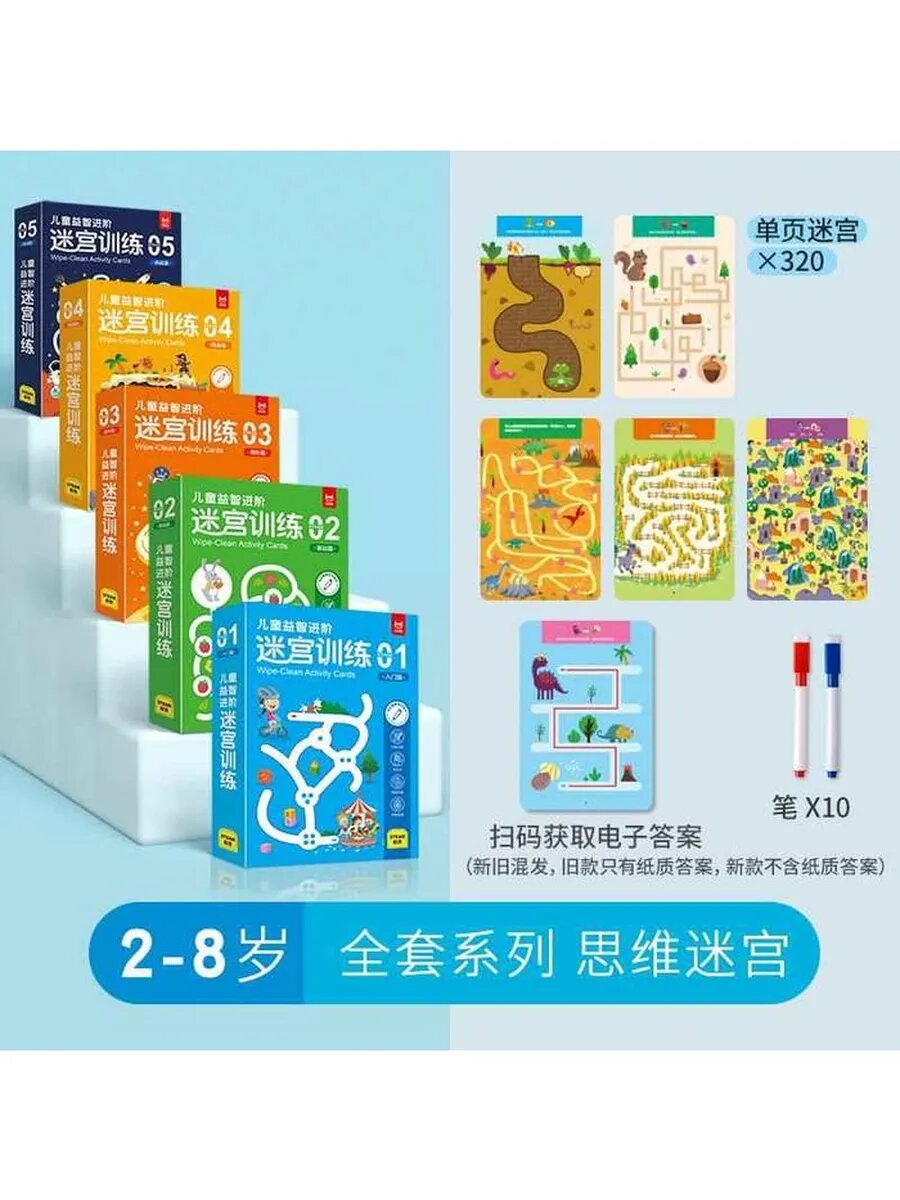 Книга-лабиринт (320 сцен, все этапы)