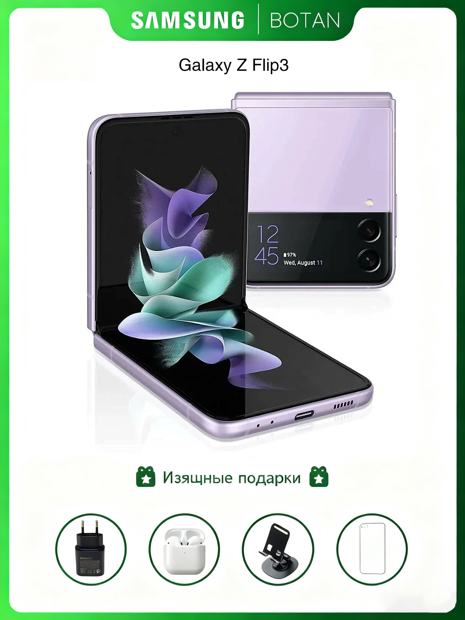 Смартфон Samsung Galaxy Z Flip 3, 8+256GB, Складной экран , Пурпурный