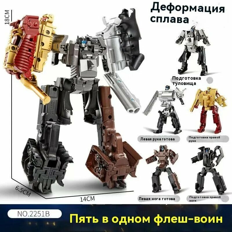 Легендарный арсенал Transbots 1TOY, пистолет, пять видов роботов-трансформеров, игрушки для мальчиков, 5 шт.