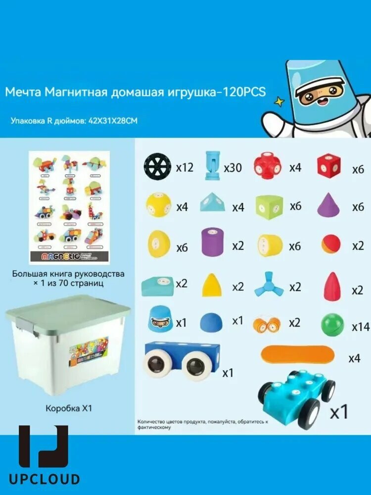 Магнитный конструктор/Строительный блок EVA Foam Puzzle Assembly Toy /UPCLOUD+ 120 частиц + ведро для хранения