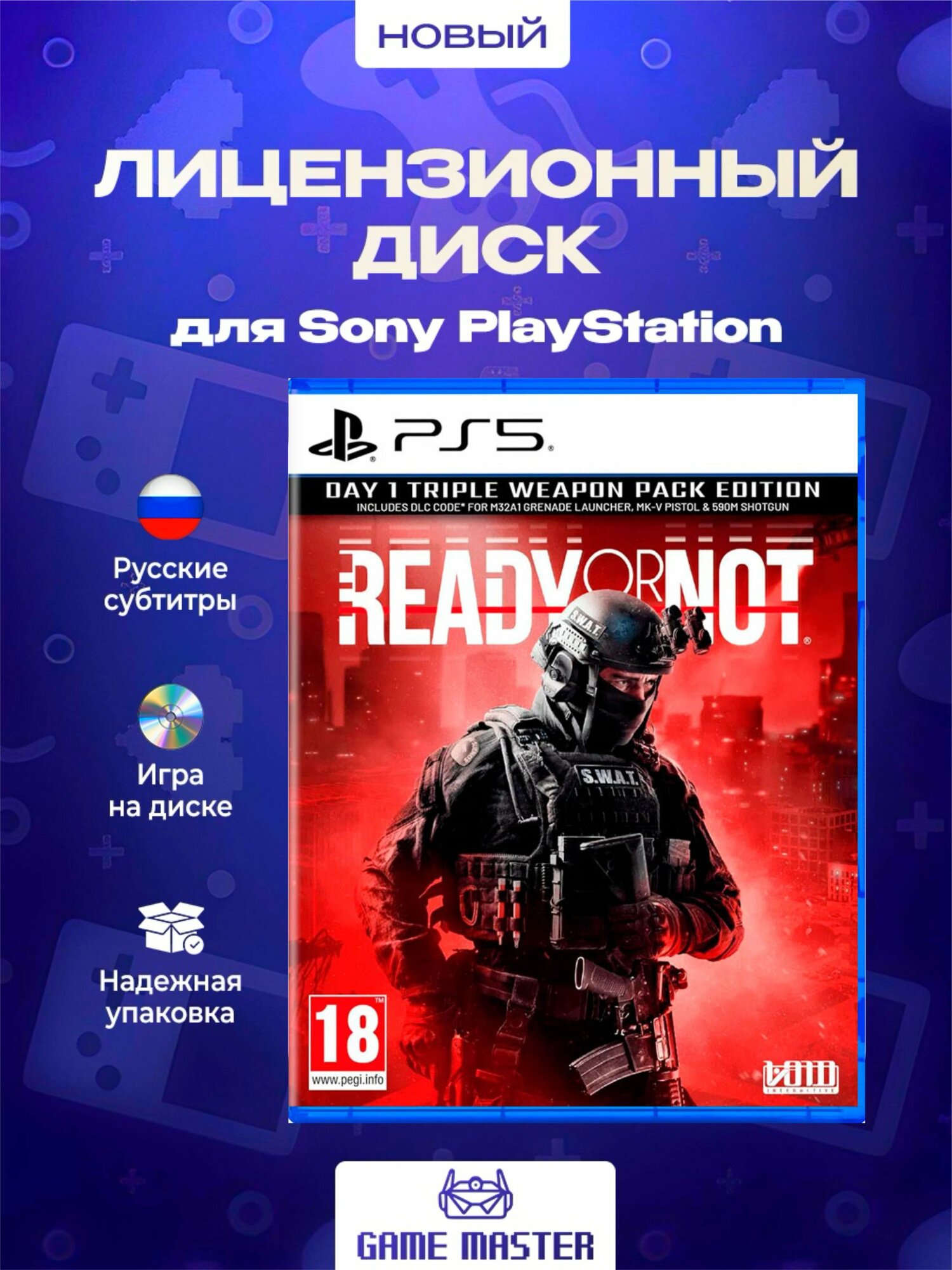 Игра Ready or Not (PlayStation 5, Русские субтитры)