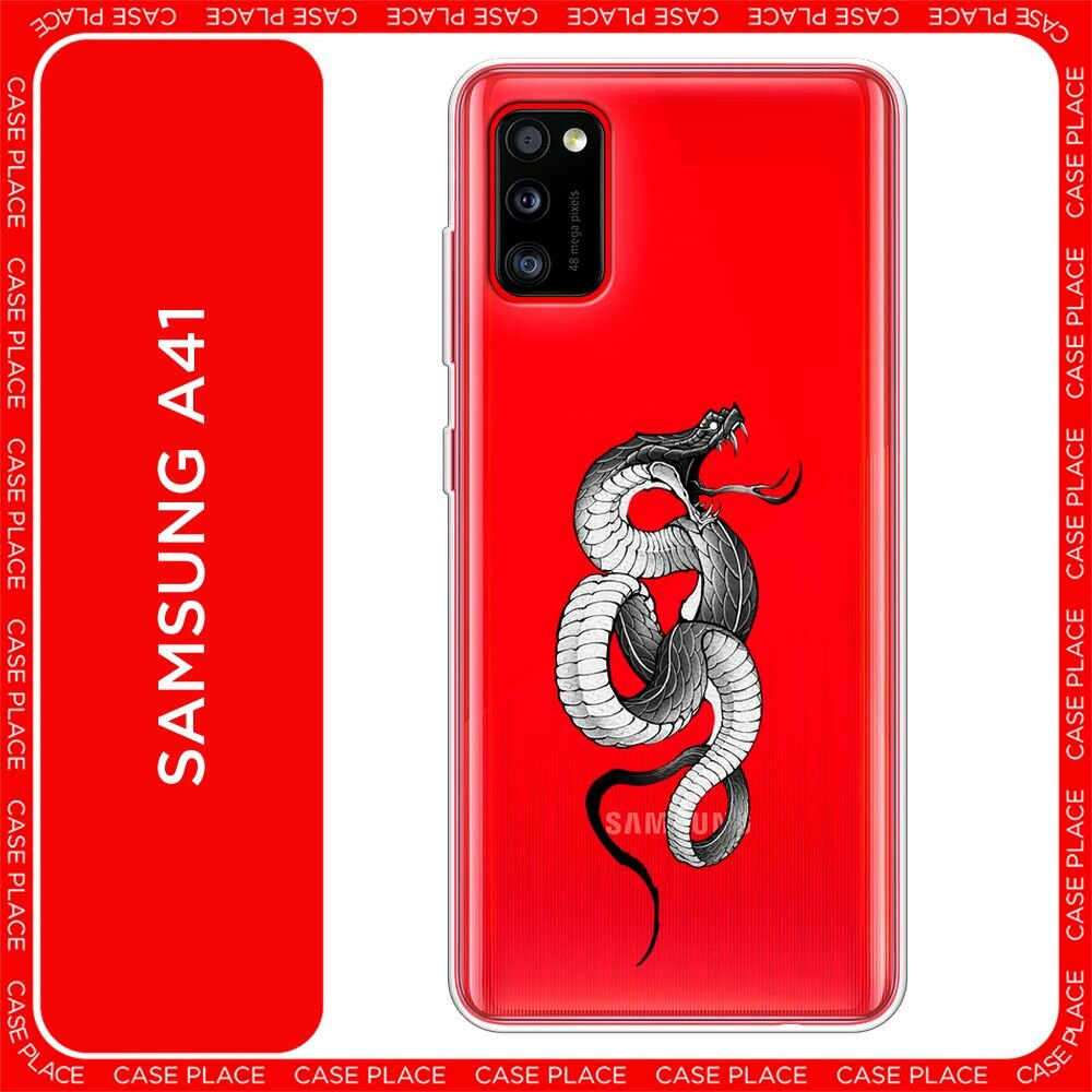 Чехол на Samsung Galaxy A41 / Самсунг Галакси А41 с принтом Монохромная змея рисунок, прозрачный