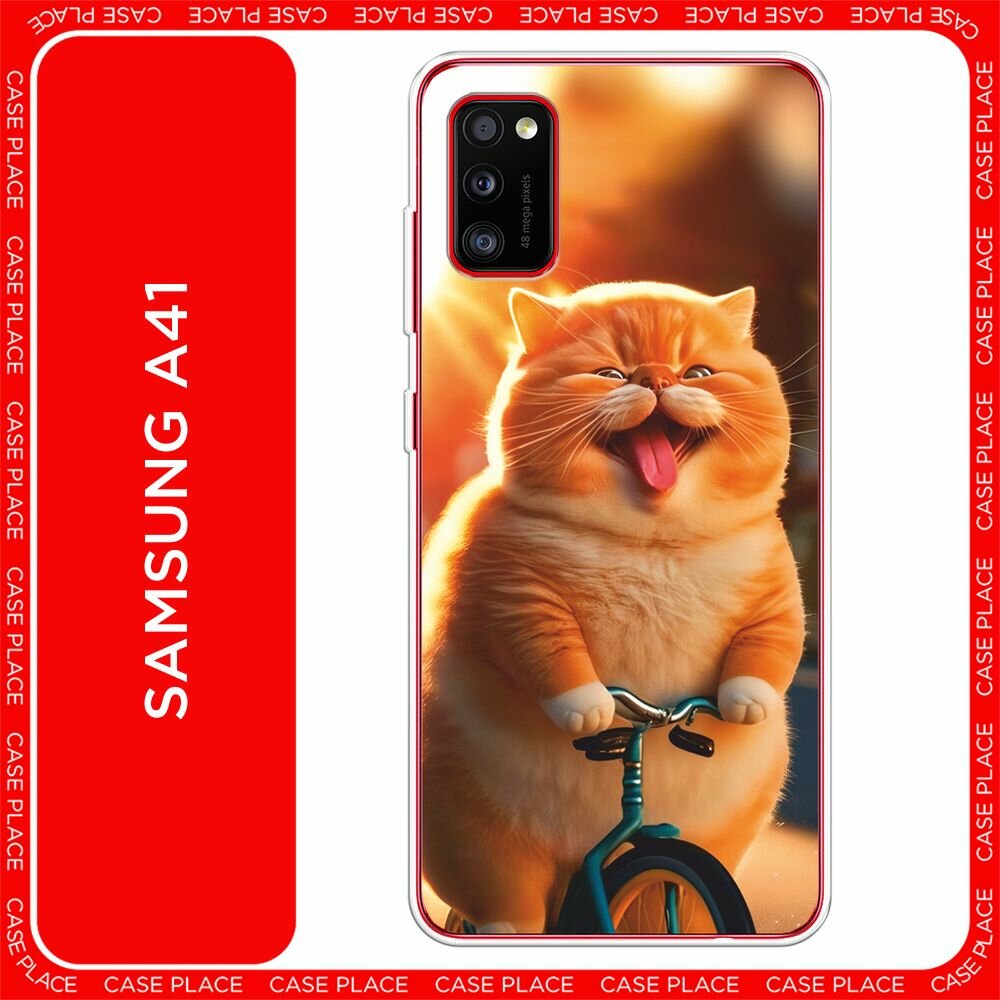 Чехол на Samsung Galaxy A41 / Самсунг Галакси А41 с принтом "Кот на велике"