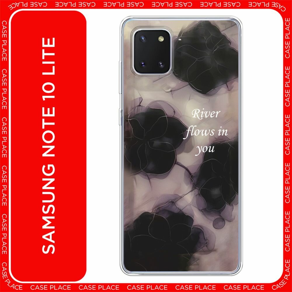 Чехол на Samsung Galaxy Note 10 Lite / Самсунг Гэлакси Нот 10 Лайт с принтом River flows in you