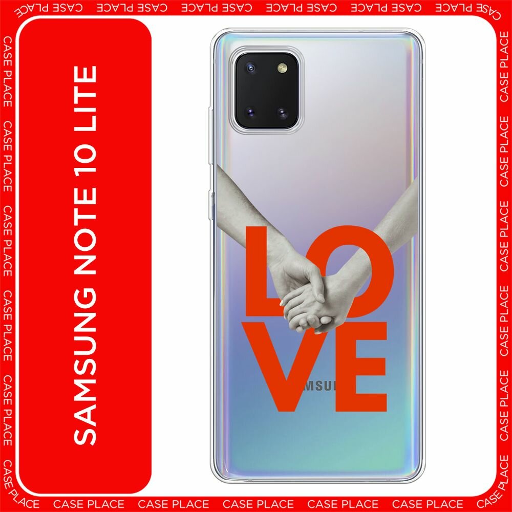 Чехол на Samsung Galaxy Note 10 Lite / Гэлакси Нот 10 Лайт с принтом "Love holding hands - 14 февраля", прозрачный