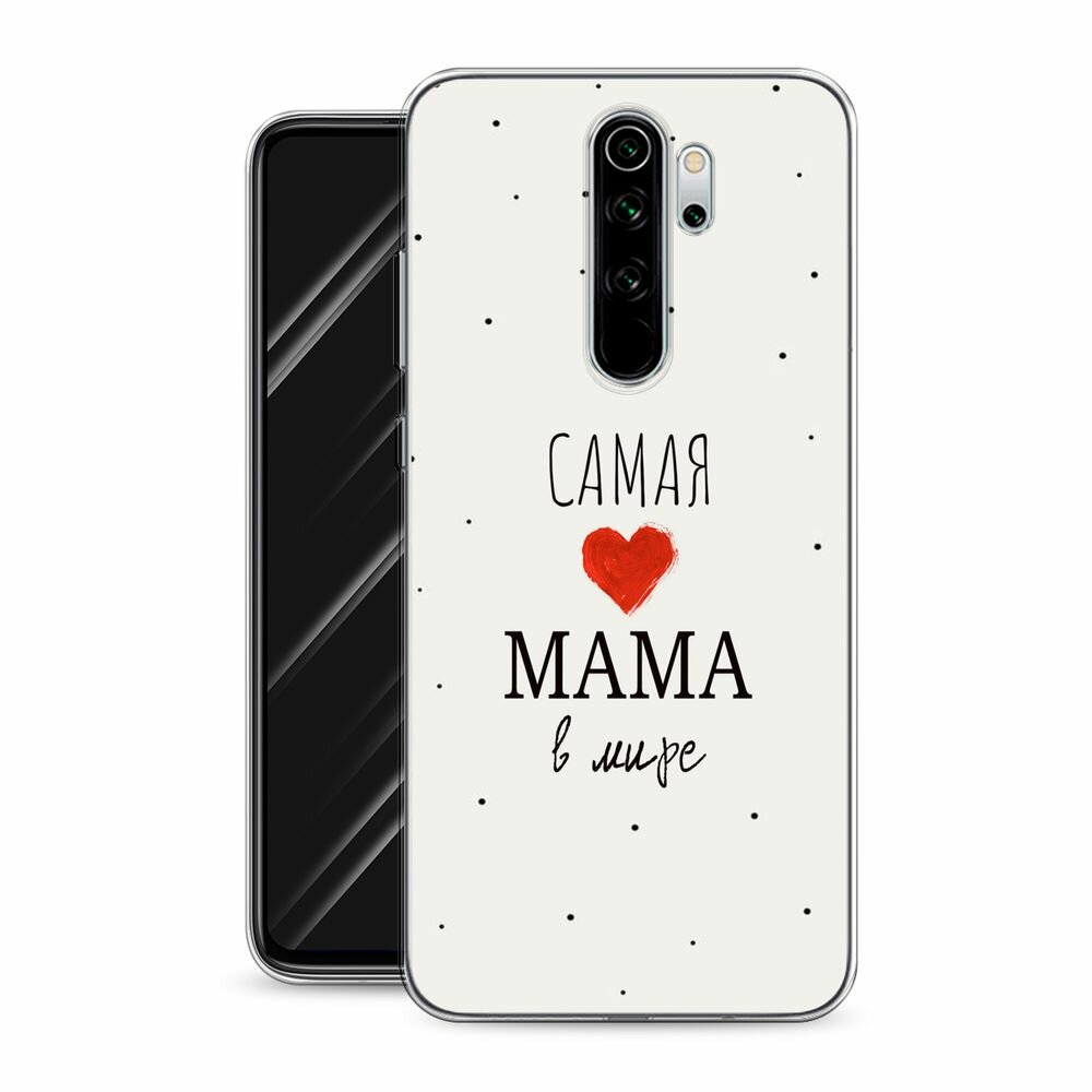Чехол на Xiaomi Redmi Note 8 Pro / Сяоми Редми Нот 8 Про с принтом "Самая любимая мама" — фото 1