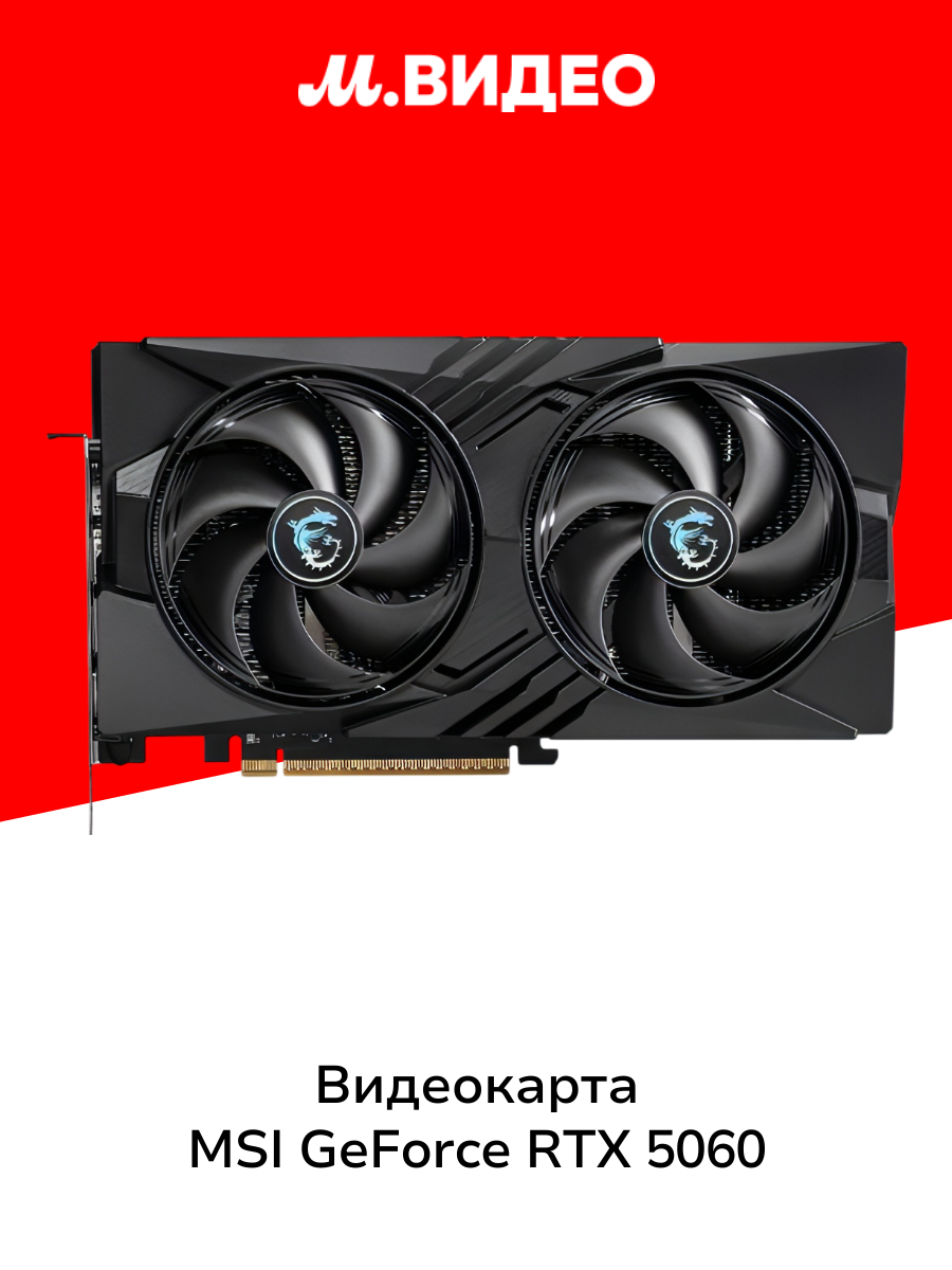 Видеокарта MSI NVIDIA GeForce RTX 5060 GAMING OC 8GB [rtx 5060 8g gaming oc]