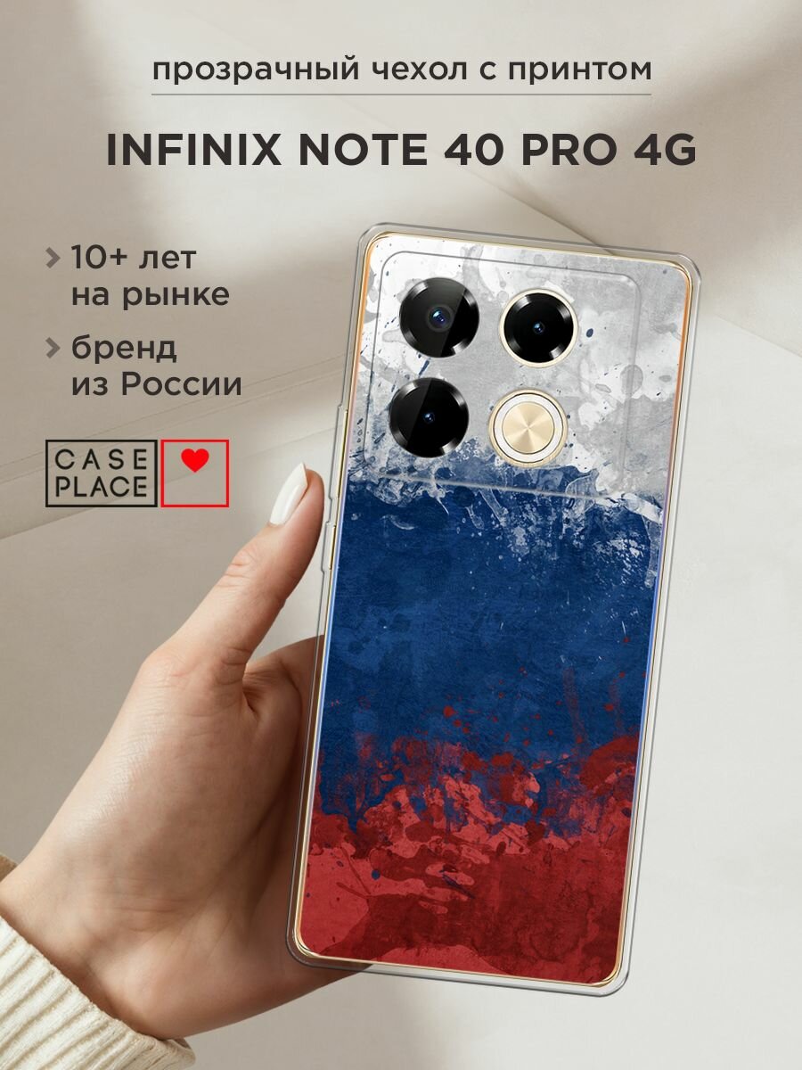 Чехол на Infinix Note 40 Pro / Инфиникс Нот 40 Про с принтом "Флаг России неровный"