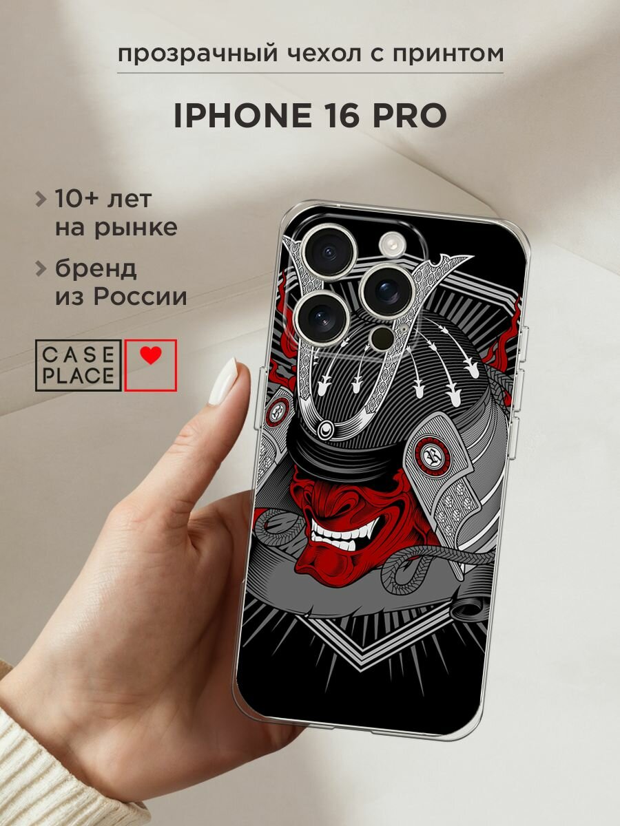 Чехол на Apple iPhone 16 Pro / Айфон 16 Про с принтом "Красная маска самурая"