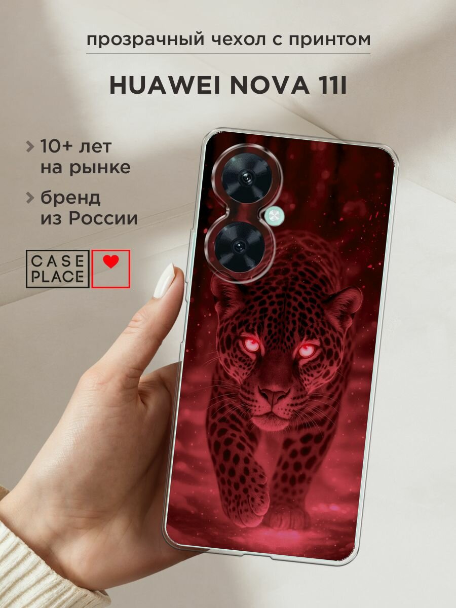 Чехол на Huawei Nova 11i / Хуавей Нова 11i с принтом "Магический леопард"