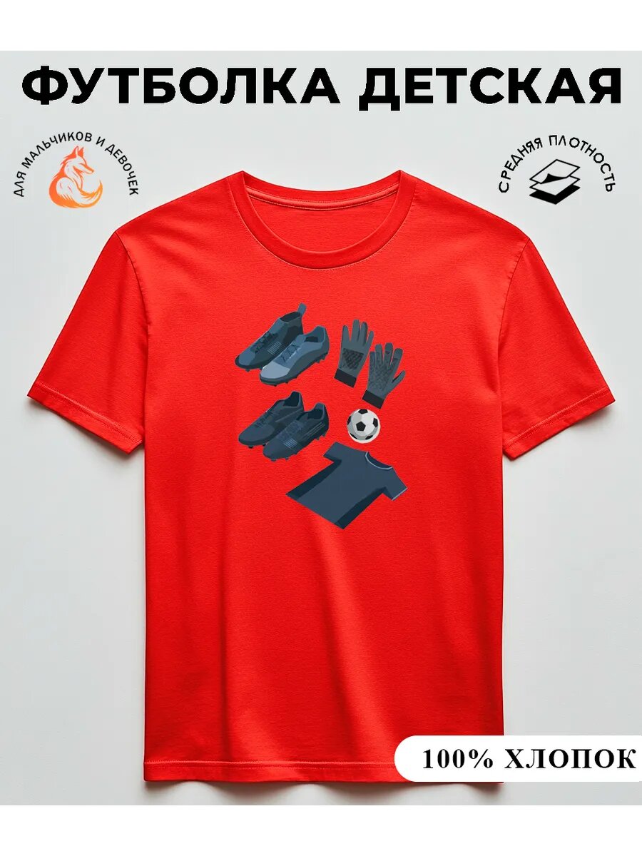 Футболка базовая