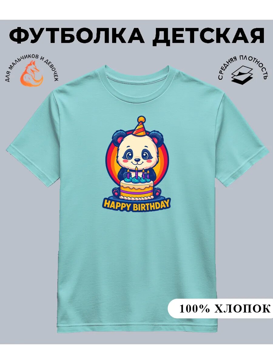 Футболка базовая