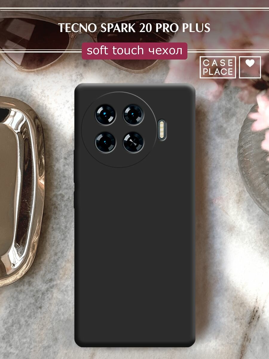 Чехол на Tecno Spark 20 Pro Plus / Текно Спарк 20 Про Плюс без принта, черный
