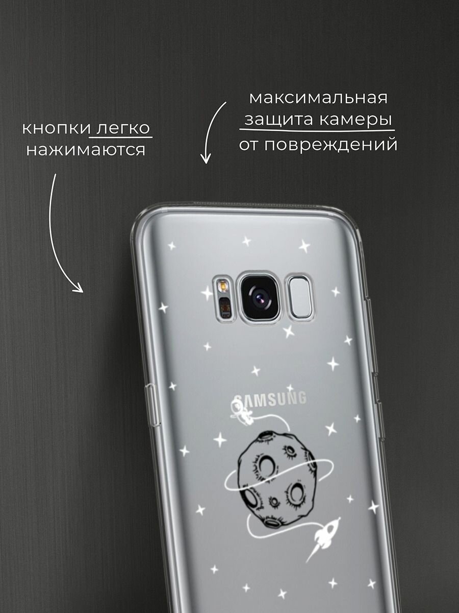 Чехол на Samsung Galaxy S8 / Самсунг Галакси С8 с принтом "Полет вокруг луны", прозрачный — фото 1
