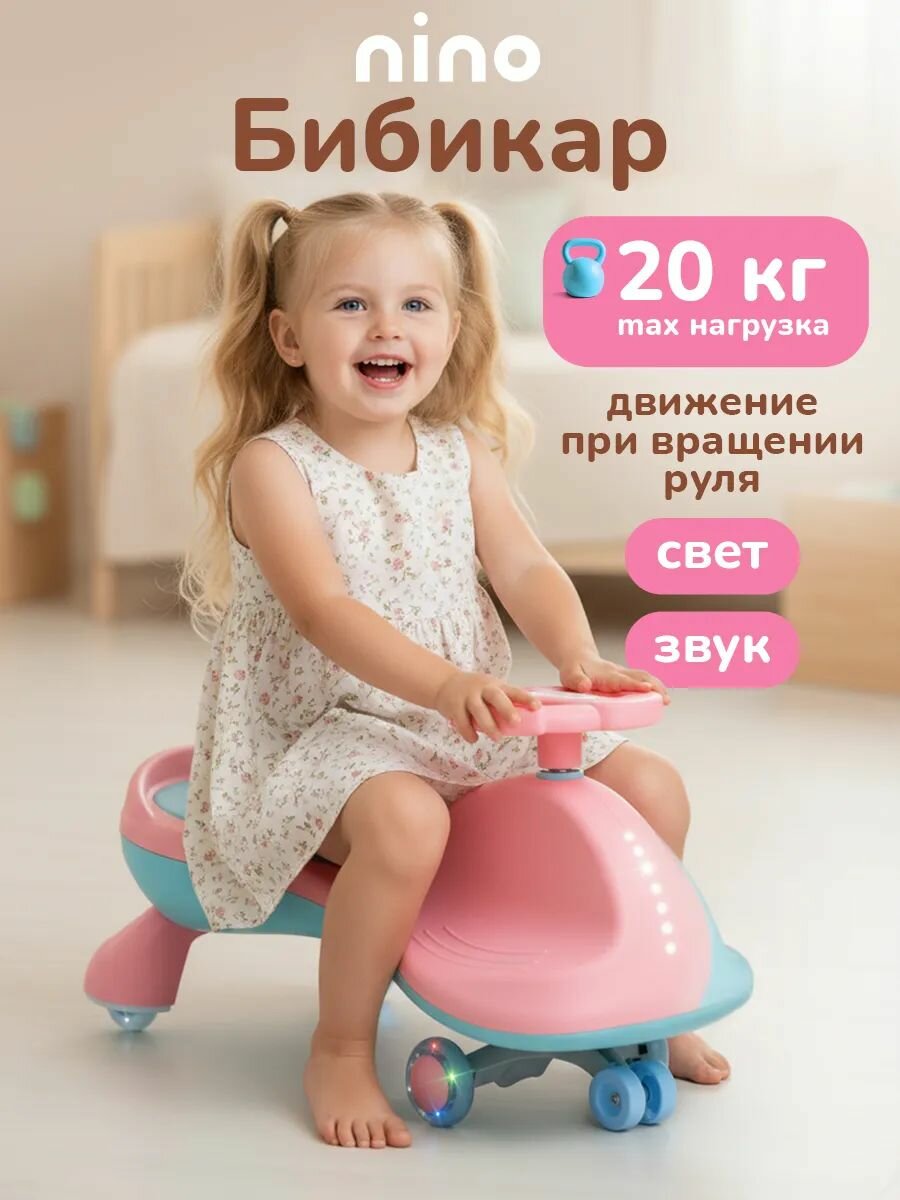 Толокар бибикар детский - машина большая Детские игрушки