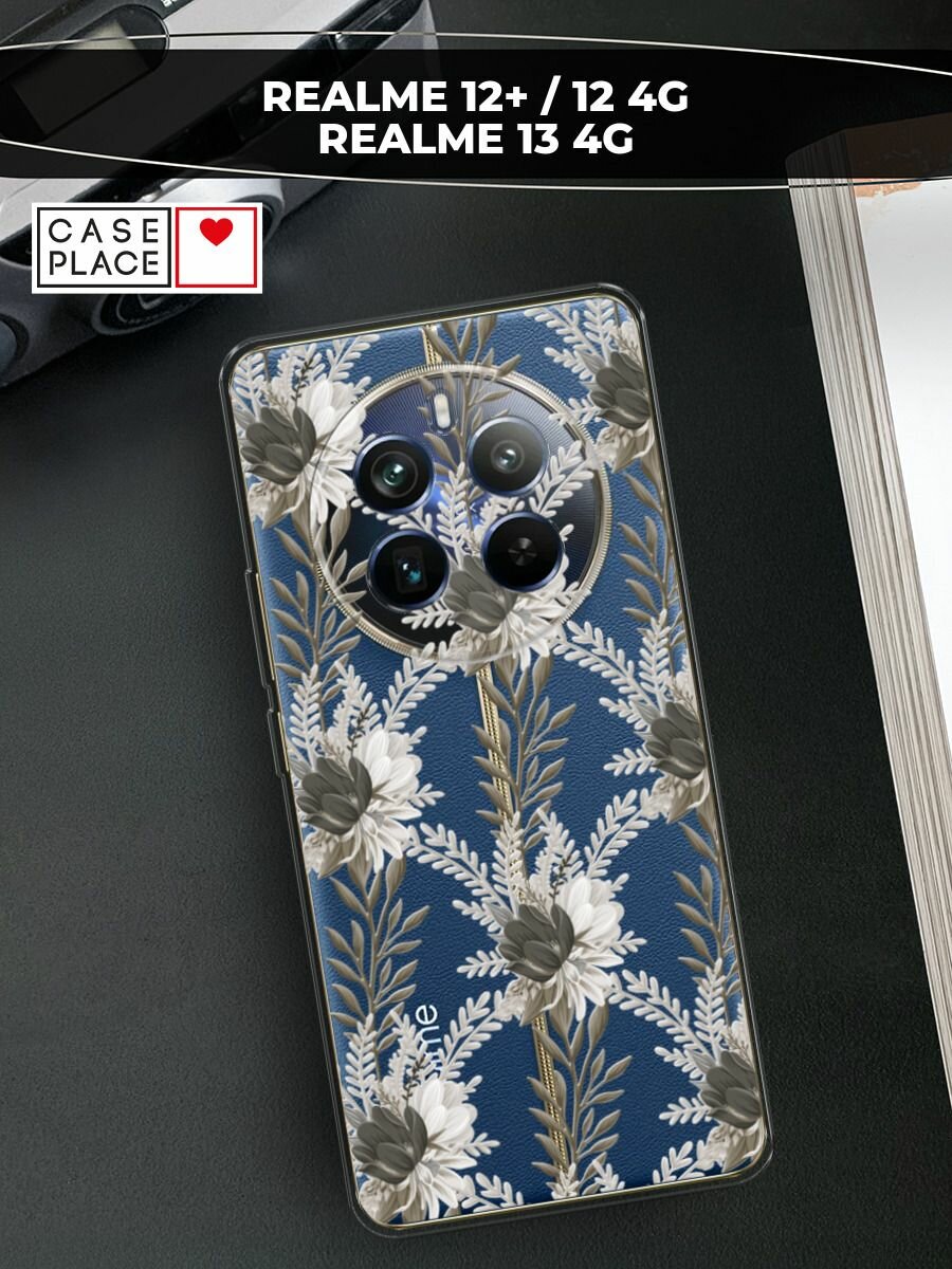 Чехол на Realme 12+/12 4G/13 4G / Реалми 12 Плюс/12 4G/13 4G с принтом "Переплетение цветов"