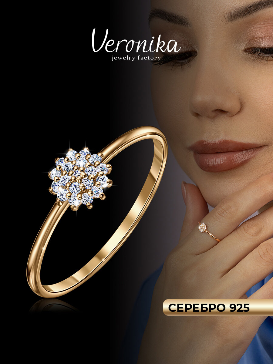 Кольцо помолвочное, обручальное, серебро, 925 проба, золочение, фианит