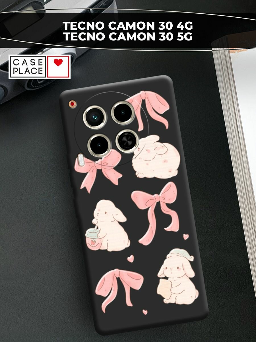 Чехол на Tecno Camon 30 4G/Tecno Camon 30 5G / Текно Камон 30 4G/Текно Камон 30 5G с принтом "Посиделки кролика 3"