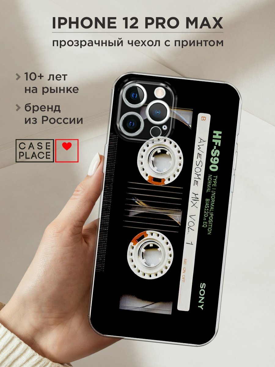 Чехол на Apple iPhone 12 Pro Max / Айфон 12 Про Макс с принтом "Кассета лак"