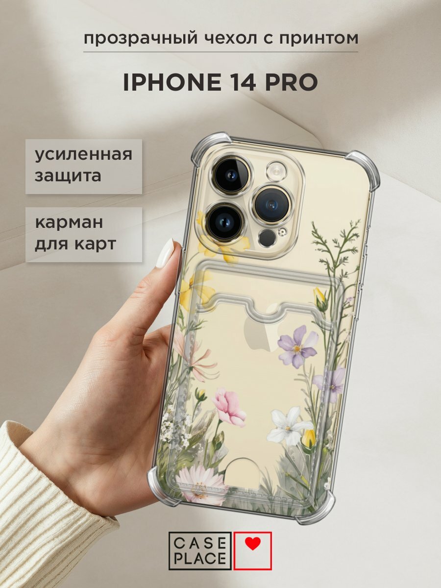 Чехол на Apple iPhone 14 Pro (Айфон 14 Про) с картой и принтом "Летний винтаж 2"