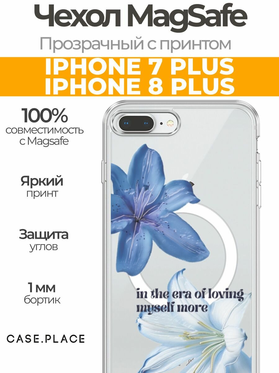 Чехол на Apple iPhone 7 Plus/8 Plus (Айфон 7 Плюс/8 Плюс) MagSafe с магнитом и принтом "Синяя и голубая лилия"